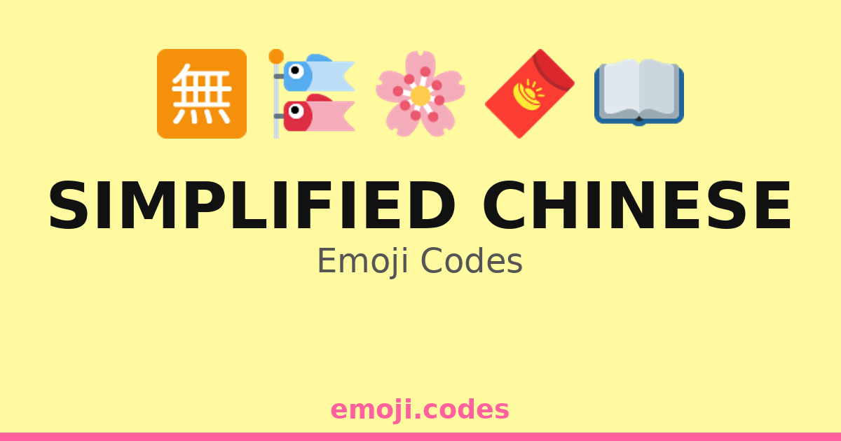 Simplified Chinese Emoji Codes 🇨🇳🗣️ — 308 Combinations to Copy & Paste